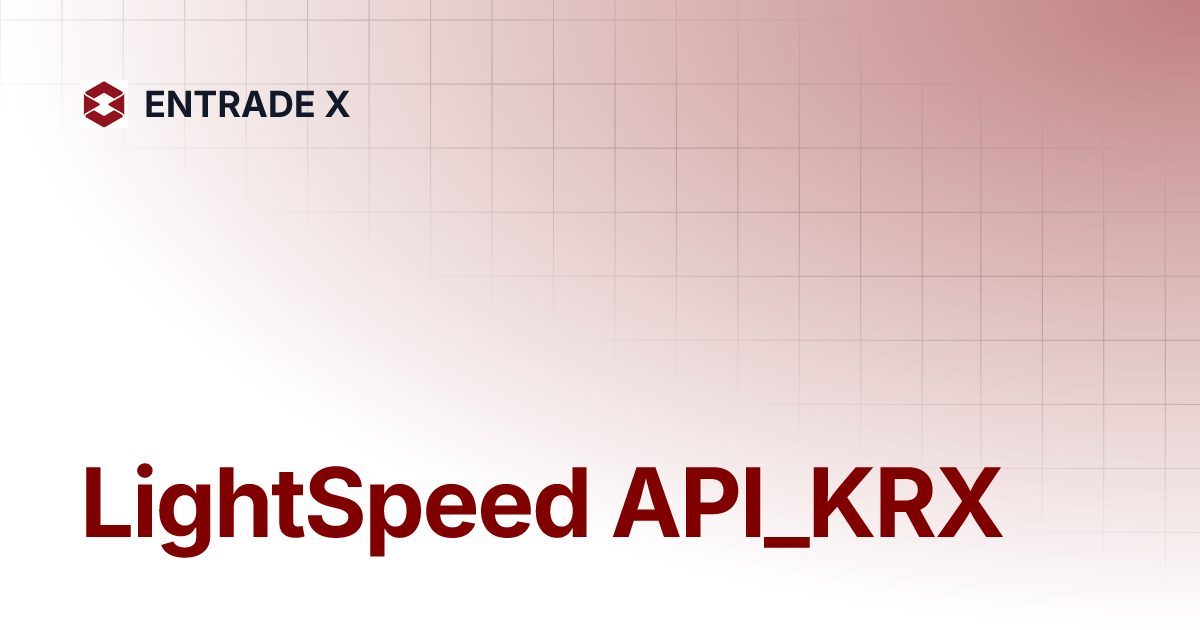 LightSpeed API_KRX | ENTRADE X
